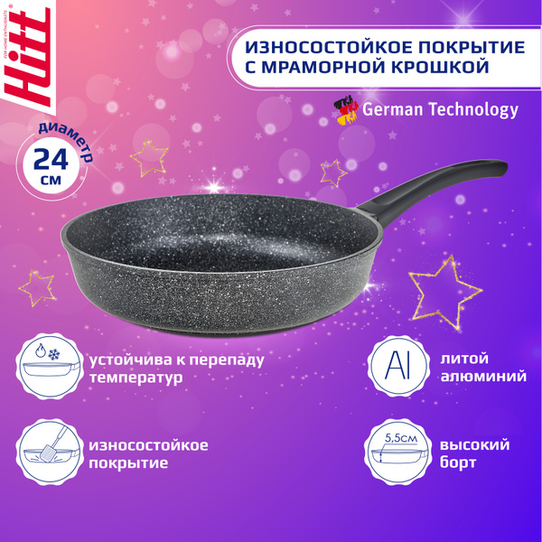 Сковорода HITT толстостенная из литого алюминия, с многослойным ...