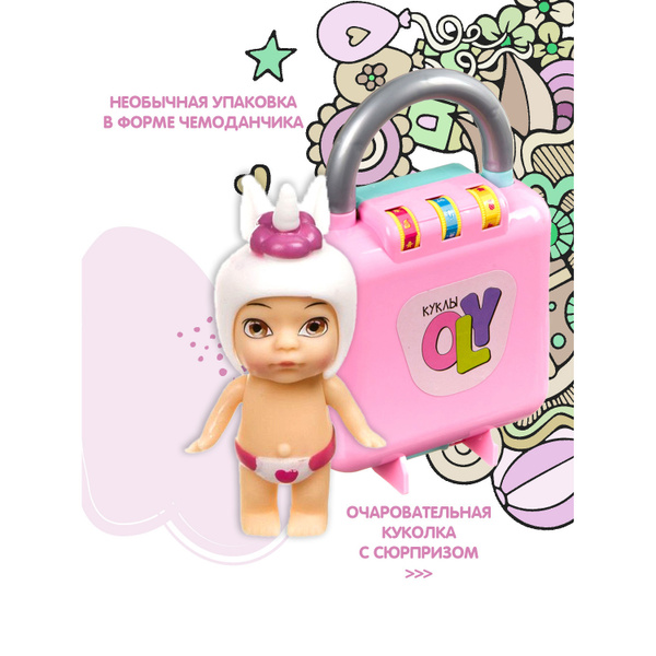 Пупс OLY в шапочке в виде единорога с аксессуарами в чемоданчике Bondibon развивающая игрушка ...