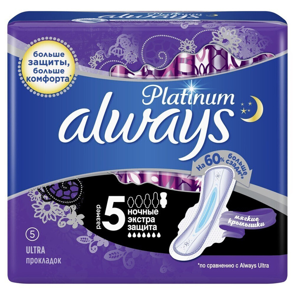 Always Прокладки Ультра Platinum Secure Night Single (ночные экстра защ ...