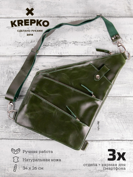 KREPKO Сумка кобура кросс боди мужская через плечо из премиальной натуральной кожи pull up ...