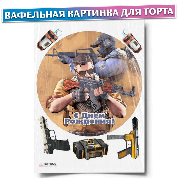 Вафельная картинка для торта "Counter-strike CS:GO", размер А4 ...