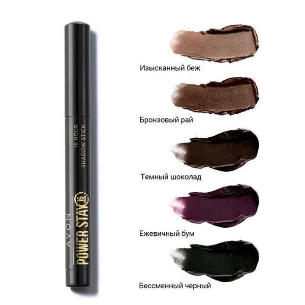 Avon True Тени-карандаш для век СуперСтойкость, Темный шоколад/Mocha ...