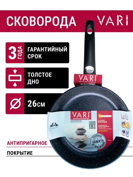 Сковорода Vari Quаntаnium Pietra со съемной ручкой_Черный гранит_20.8 ...