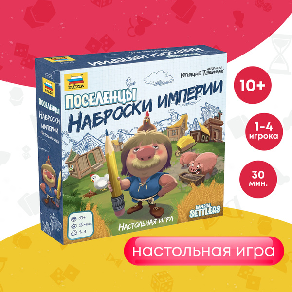 Развлекательные детские настольные игры для детей Звезда/Zvezda ...