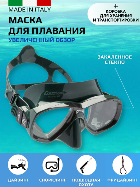Маска CRESSI PERLA зеленая - купить с доставкой по выгодным ценам в ...