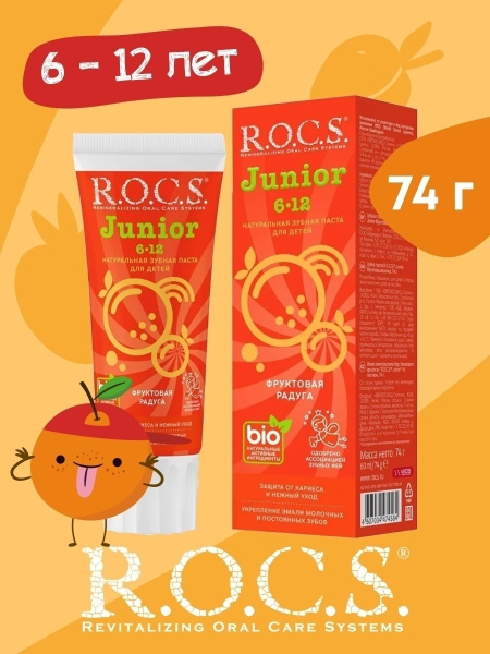 Детская зубная паста рокс ROCS Junior Фруктовая радуга от 6 лет, 74 г ...