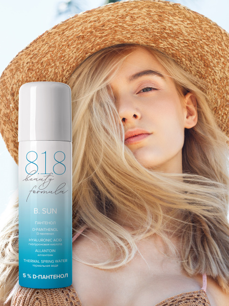 Пенка для лица и тела 818 beauty formula пантенол для взрослых при ...