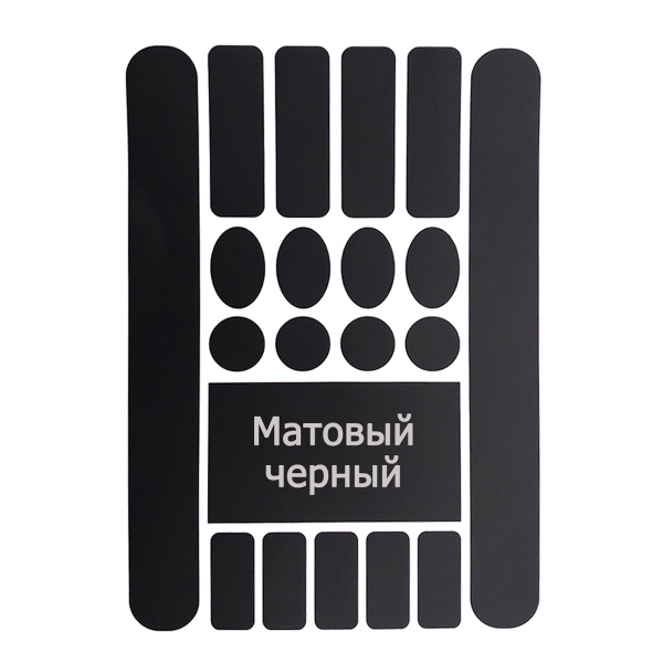 Защитные наклейки черные на раму велосипеда, мотоцикла, скутера, защита ...