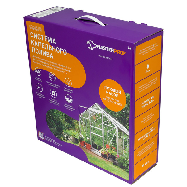 Система капельного полива MasterProf Classic 4 л - купить по выгодной цене в интернет-магазине ...