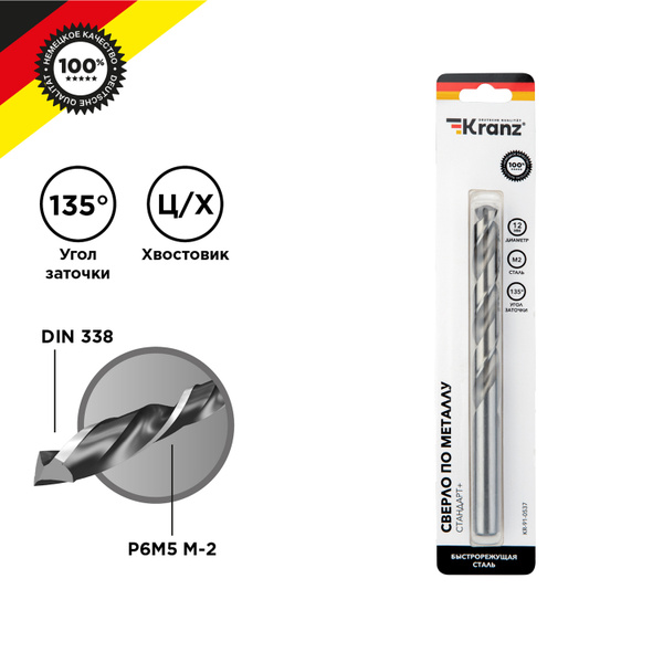 Сверло по металлу KRANZ 12 мм Стандарт+ из быстрорежущей стали P6M5M-2, в упаковке 1 шт ...