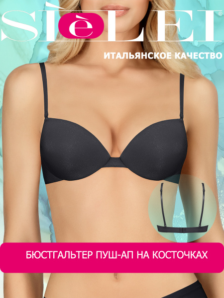 Бюстгальтер Sielei - купить с доставкой по выгодным ценам в интернет-магазине OZON (202308296)