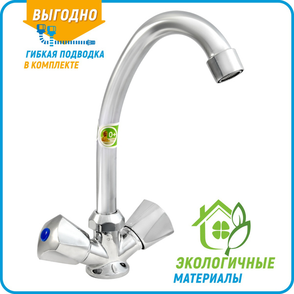 Смеситель JUGUNI Juguni_кухня_40_150_С изливом Силумин Аэратор, Гибкая подводка - купить по ...