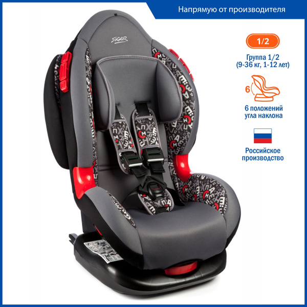 Автокресло удерживающее, детское Siger Art Кокон IsoFix Алфавит, группа ...