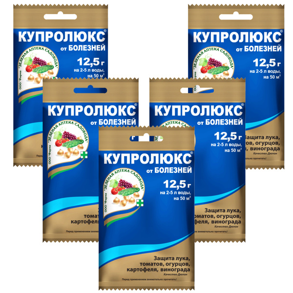Средство от болезней растений КУПРОЛЮКС, 12,5 г-(5 шт) купить на OZON ...