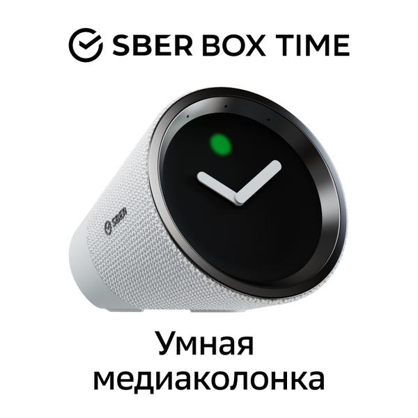 Умная колонка Sber SberBox Time/ТВ-приставка CберБокс Тайм с голосовым ...