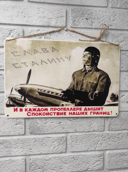 слава Сталину, СССР постер на стену, 30 см, 20 см - купить в интернет ...