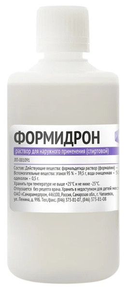 Лекарственное средство безрецептурное Формидрон, бренд Самарамедпром ...