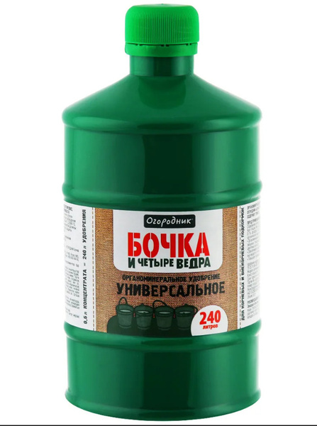 Бочка и 4 ведра универсальное 600мл - купить с доставкой по выгодным ...