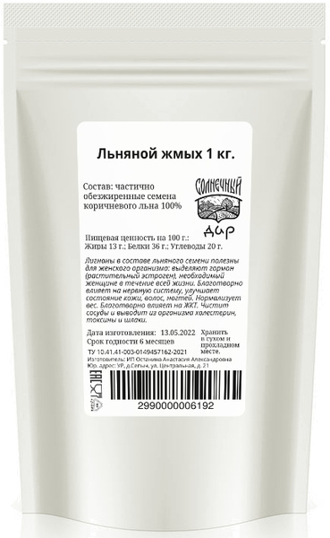 Обезжиренные семена льна, льняной жмых (не шрот) - купить с доставкой ...