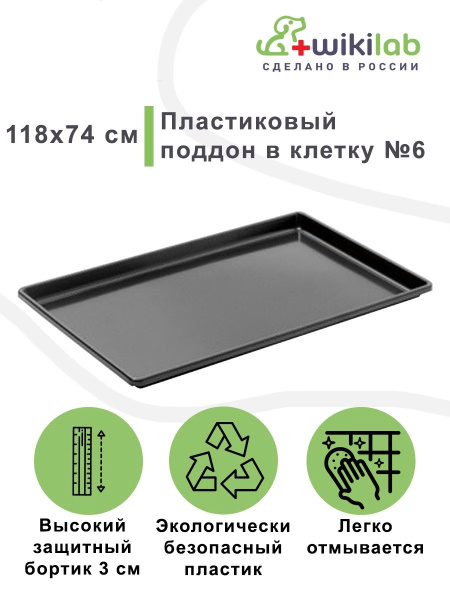 Поддон для клетки для собак пластиковый, лоток для пеленок - купить с ...