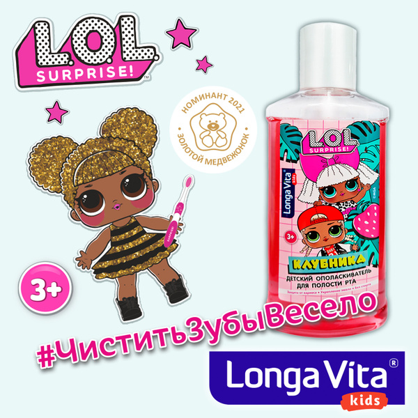 Ополаскиватель для полости рта longa Vita L.O.L ДЕТСКИЙ со вкусом ...