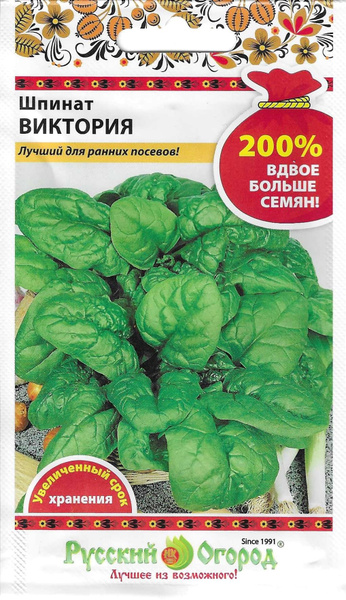 Шпинат НК-Русский огород Овощи РО - купить по выгодным ценам в интернет ...