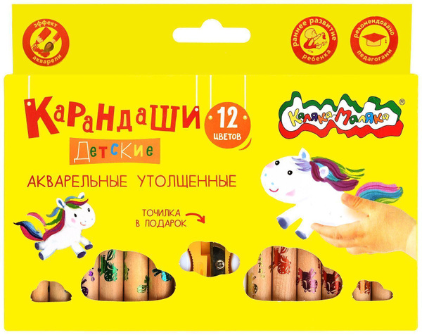 Каляка-Маляка Набор акварельных карандашей 12 цветов - купить с ...