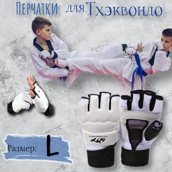 Перчатки для джиу-джитсу, размер: L купить на OZON по низкой цене ...