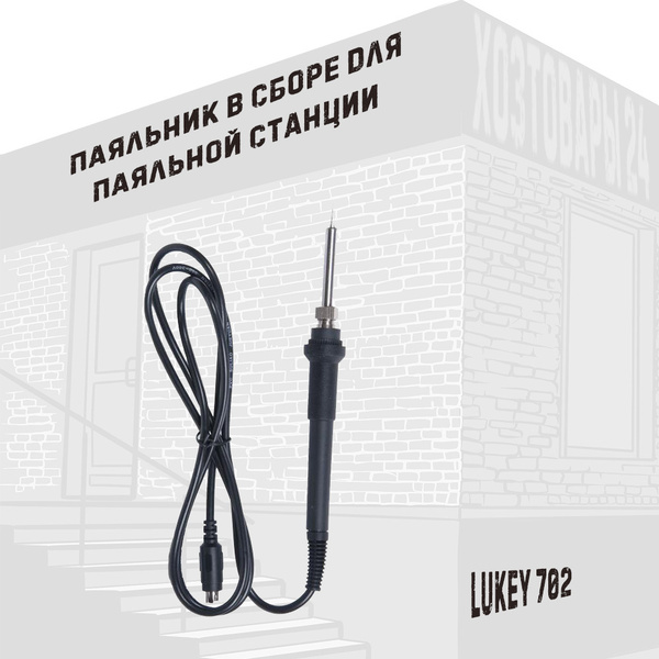 Паяльник ZeepDeep по низкой цене с доставкой в интернет-магазине OZON (601138954)