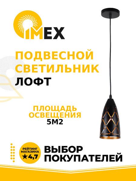 Люстра потолочная IMEX MD.2962-1-P BK+GD черный/золотой купить на OZON ...