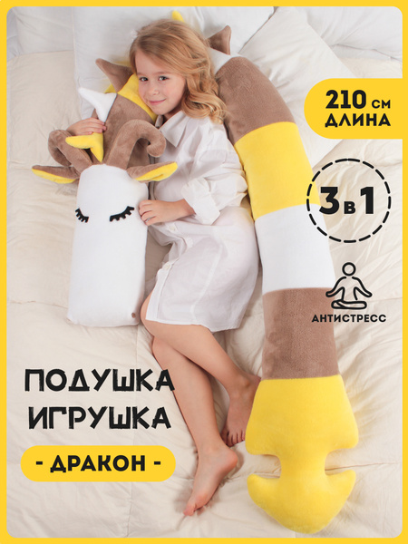 Bebe Liron Подушка-игрушка материал наполнителяХоллофайбер, 35x180 см ...