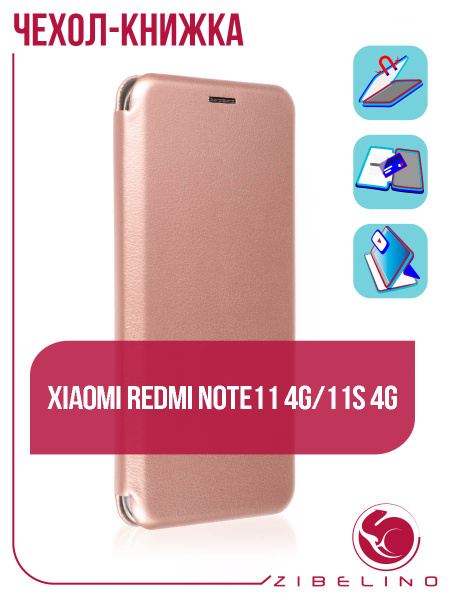 Чехол для Xiaomi Redmi Note 11 4G, Xiaomi Redmi Note 11S 4G защитный ...
