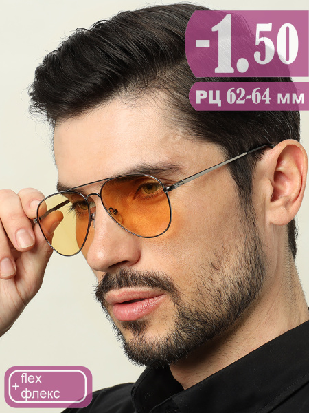 Корригирующие очки для зрения с диоптриями -1.50 водительские (антифары ...