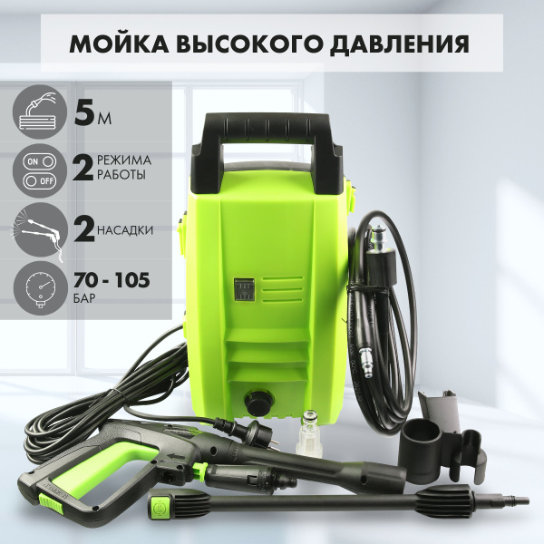 МОЙКА ВЫСОКОГО ДАВЛЕНИЯ GIARDINO CLUB / Грязевая фреза / Шланг высокого ...