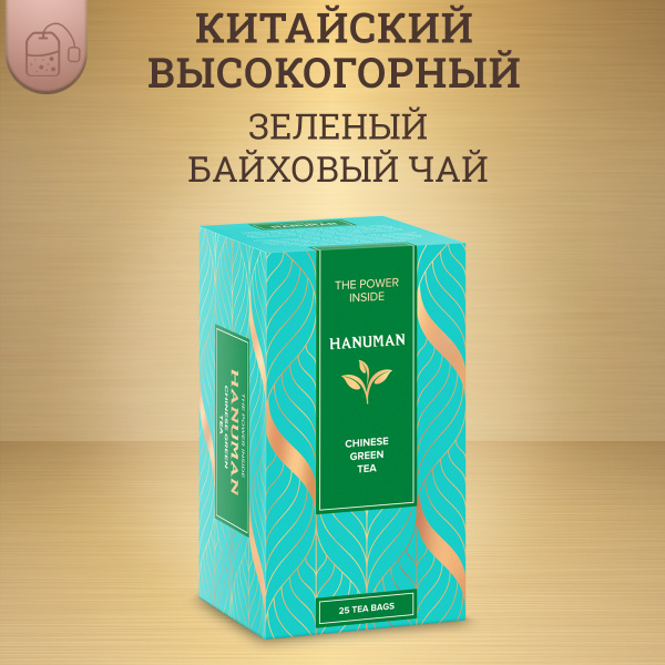 Чай зеленый "HANUMAN", Chinese Green Tea, 25 пакетиков - купить с ...