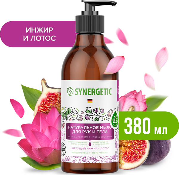 Synergetic Жидкое мыло 380 мл - купить с доставкой по выгодным ценам в интернет-магазине OZON ...
