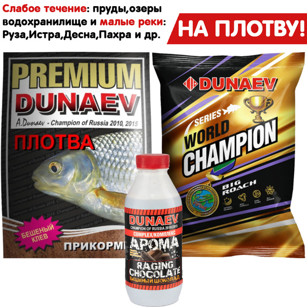 Набор прикормок DUNAEV "НА ПЛОТВУ!" №7 (2 кг прикормки /Арома) - купить с доставкой по выгодным ...