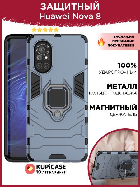 Чехол Huawei Nova 8 / Хуавей Нова 8 - купить с доставкой по выгодным ...