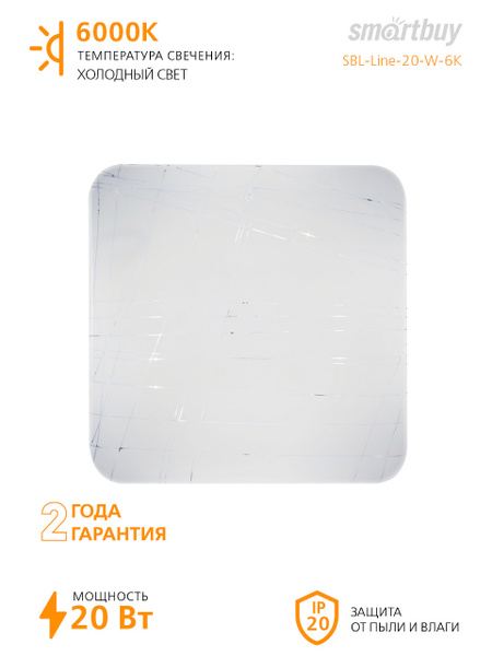 Светодиодный потолочный светильник (LED) Smartbuy-20W Line (SBL-Line-20-W-6K) купить на OZON по ...
