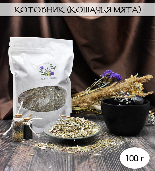 Котовник кошачий сушеный, трава 100 г - купить с доставкой по выгодным ...
