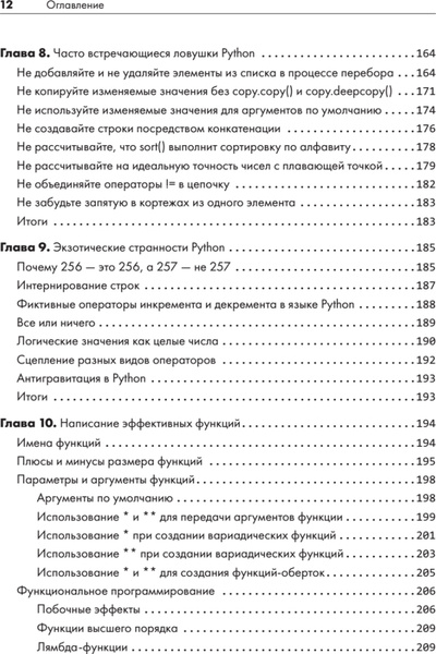 Python Чистый код для продолжающих купить с доставкой по выгодным