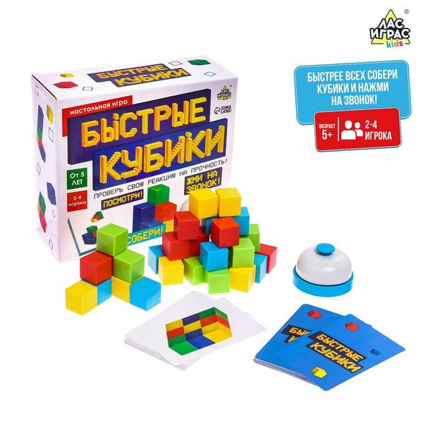 Лас Играс KIDS Настольная игра Быстрые кубики,1 штука - купить с ...