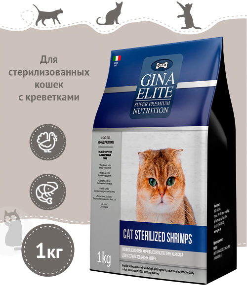 Сухой корм GINA ELITE Cat Sterilised Shrimps корм для стерилизованных ...