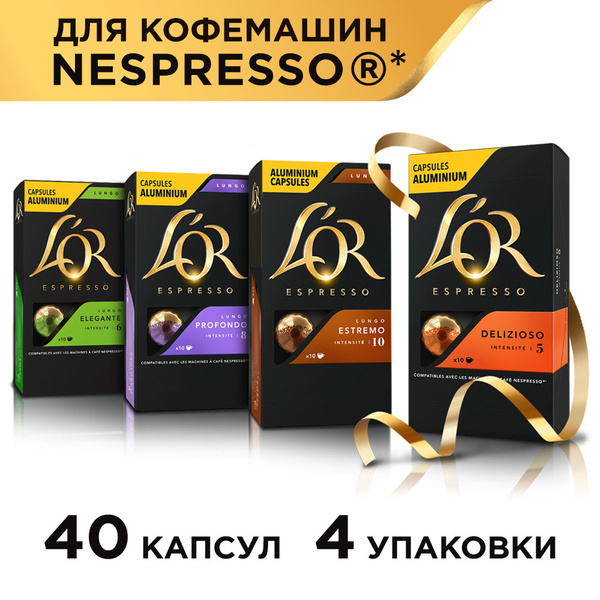 Набор кофе в алюминиевых капсулах L'OR №4 "Лунго", для системы ...