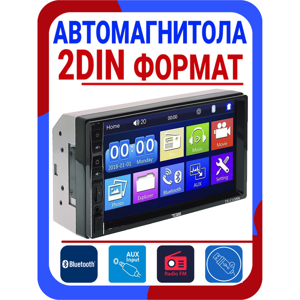 2DIN Автомагнитола TDS TS-CAM06 2DIN, 7" сенсорный экран, FM, USB, Bluetooth, AUX 2 дин ...