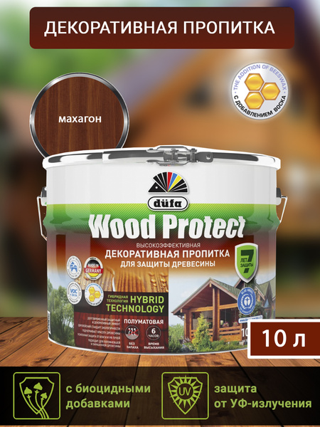 Пропитка Dufa Wood protect для защиты древесины, гибридная, махагон, 10 ...