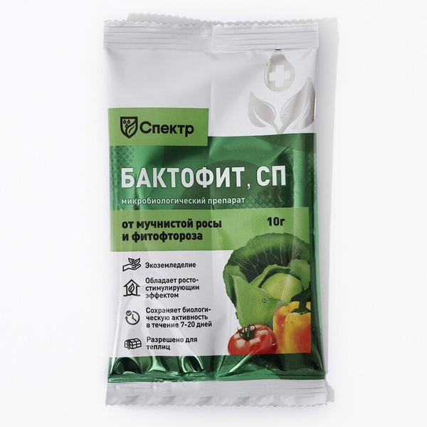 Биофунгицид Бактофит, СП, Спектр, 10 г, 3 шт. - купить с доставкой по ...