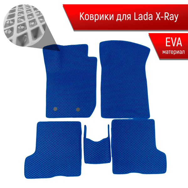 Коврики в салон автомобиля Richmark Romb EVA Xray, цвет синий - купить по выгодной цене в ...