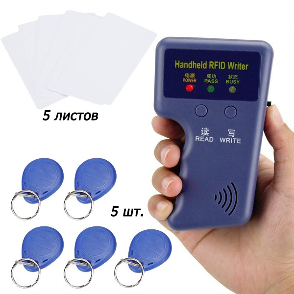 1 комплект, портативный 125 кГц RFID-ридер, копировальный аппарат ...