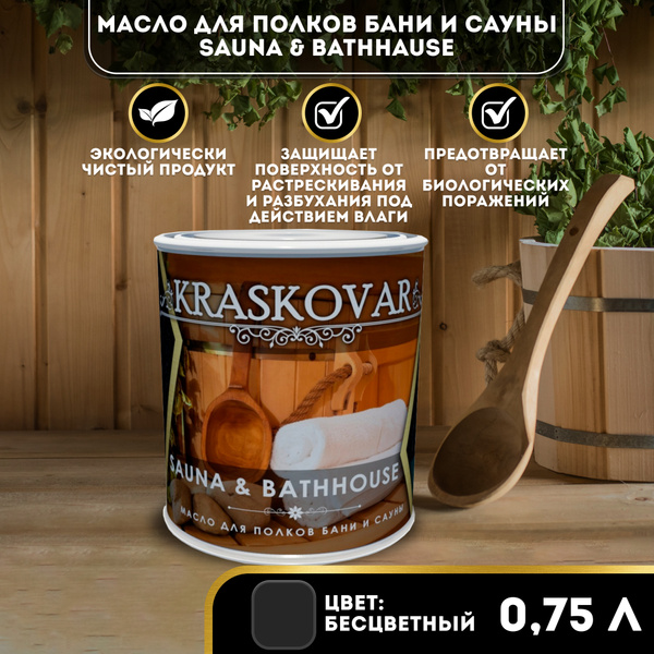 Масло для дерева, для полков бани и сауны Kraskovar Sauna & Bathhouse ...